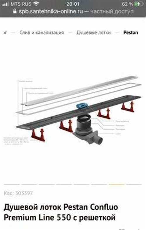 Слив в душевой трап