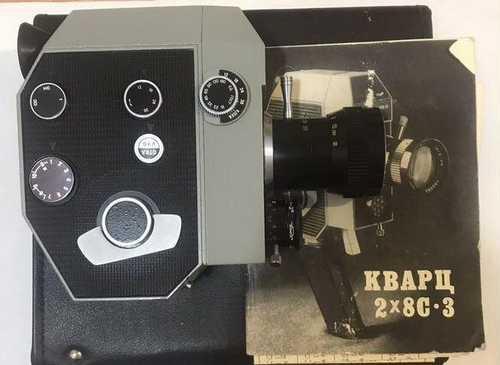 Кинокамера Кварц 2х8С-3 в чемоданчике