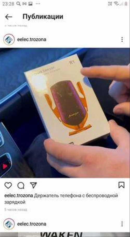 Держатель для телефона