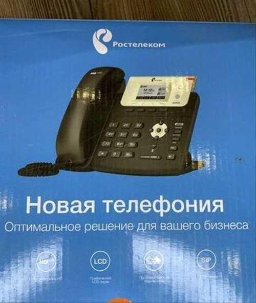 Телефон Ростелеком SIP