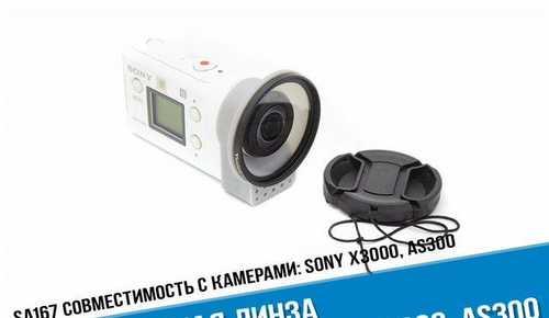 Защитный уф фильтр для Sony AS300, X3000