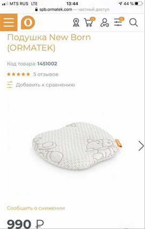 Подушка New Born (ormatek)