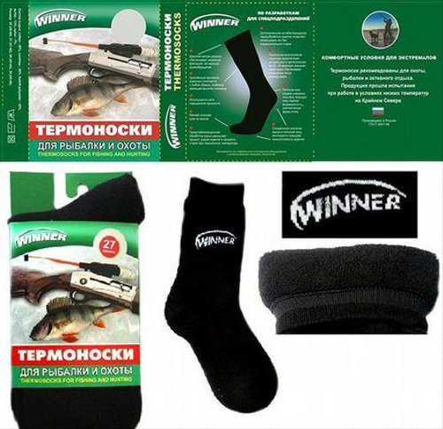 Термоноски winner classic 25 (39-40)
