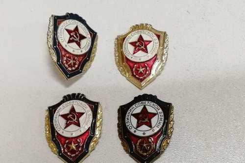Набор знаков значков 4 шт Отличник советской армии