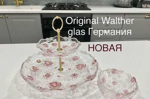 Новая Фруктовница этажерка Германия Walther Glas