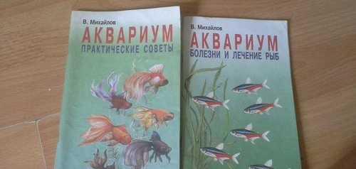 Книги для аквариумистов