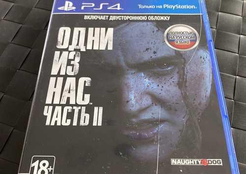 Один из нас 2 на ps3 можно играть