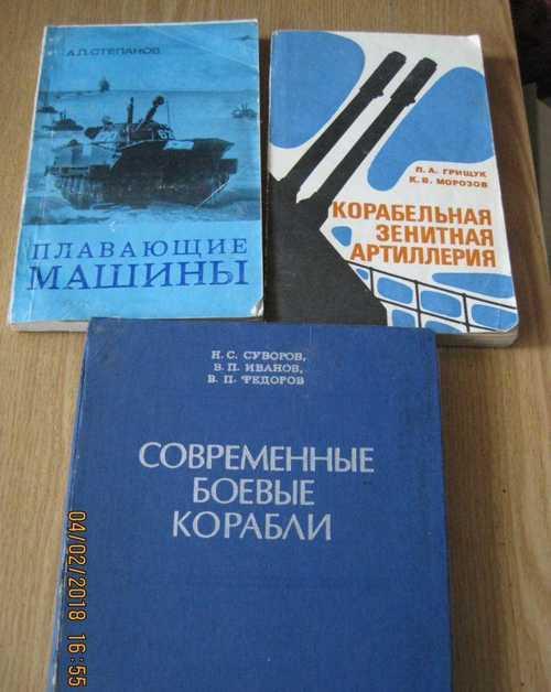 Книги про оружие, технику, охоту, рыбалку