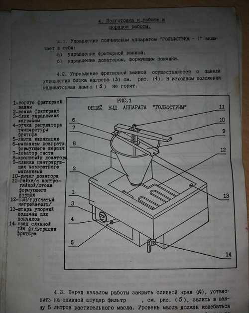 Аппарат пончиковый