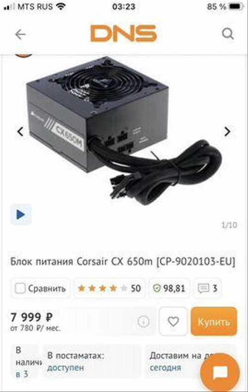 Corsair cx650m