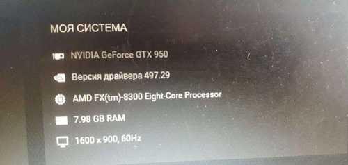 Компьютер fx 8300 gtx 950 2gb ram 8gb