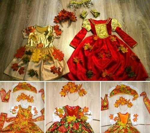 Костюм Осень, костюм Рябины, листьев, костюм Дождя