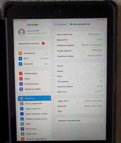 iPad 2018 32gb WiFi