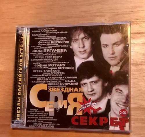 CD группа секрет супер хиты 2 диска