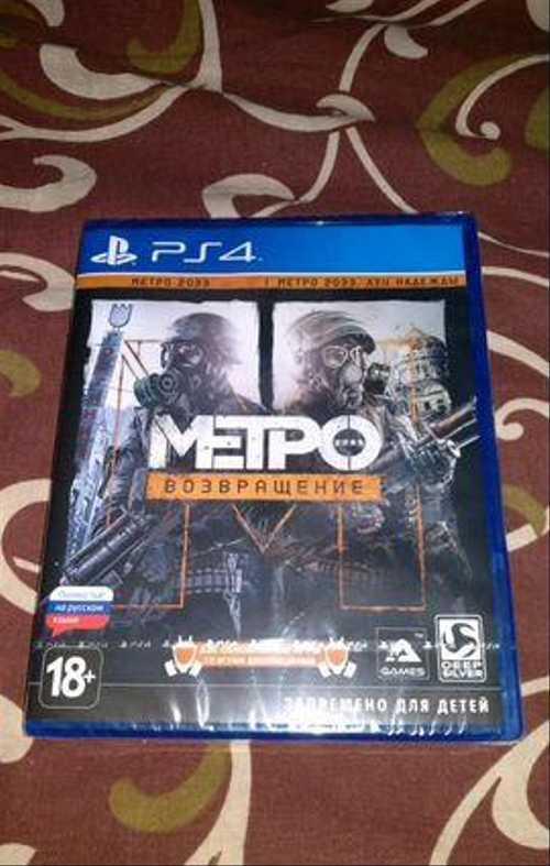 Metro Redux (Metro 2033 +Metro Last Light) PS4