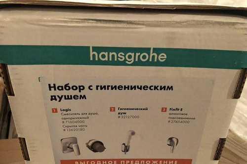 Комплект гигиенического душа Hansgrohe