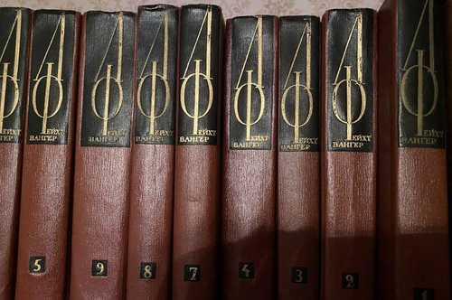 Книги Лион Фейхтвангер