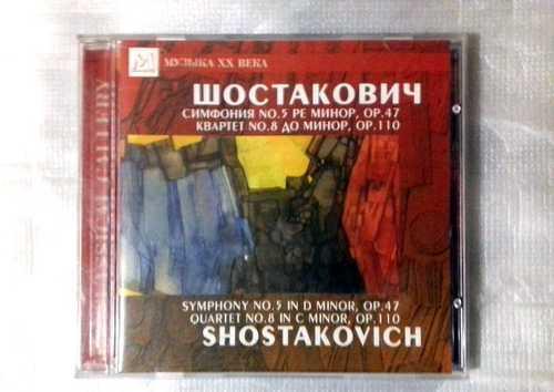 Рахманинов, Шостакович, CD, MP3