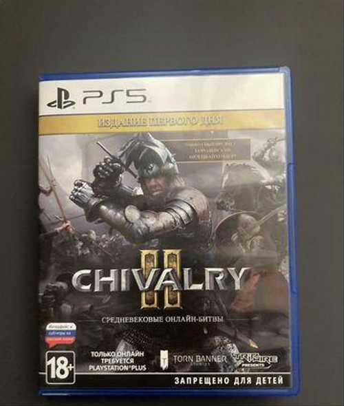 Chivalry 2