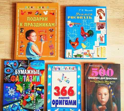 Книги для детей по оригами, рисованию, творчеству