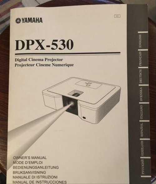 Проектор yamaha DPX-530