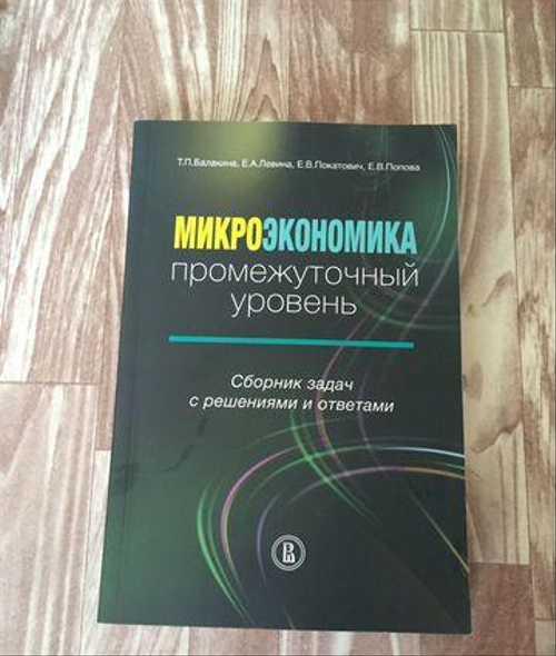  Пособие по теме Микроэкономика - ответы. Шпаргалки 