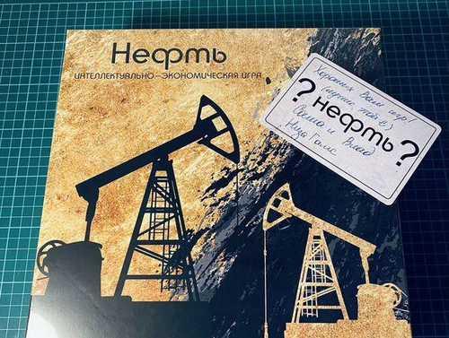 Нефть - раритет, игра Влада Пичугина из Низа Гамс