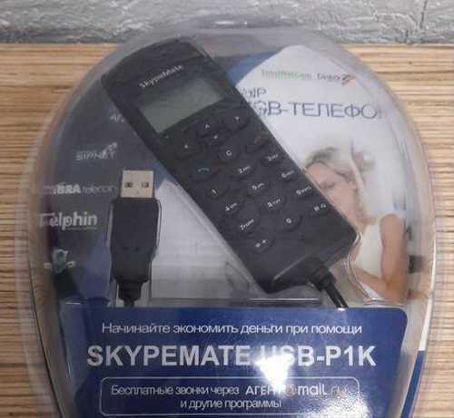 USB-телефон SkypeMate USB-P1K