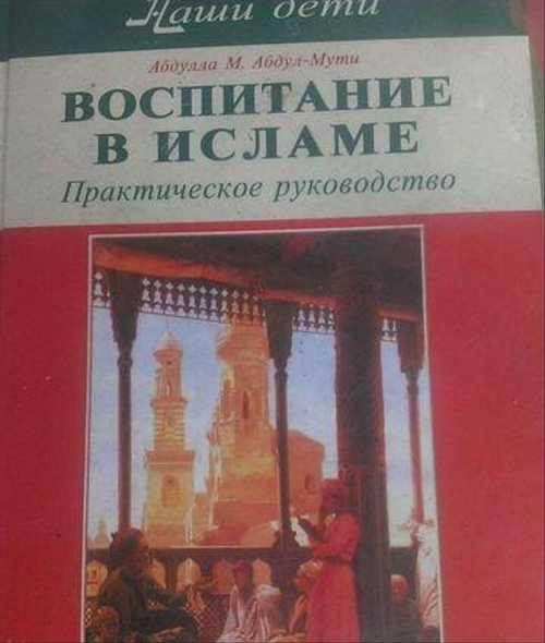 запрет празднования 8 марта в исламе