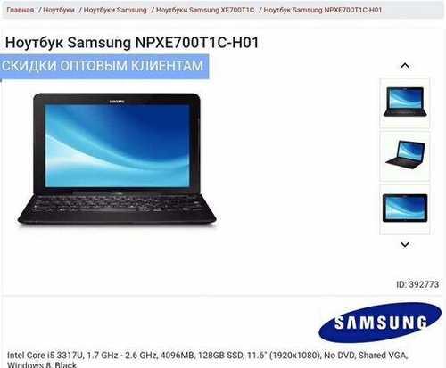Планшет - ноутбук сенсорный Samsung XE700T1C-H01RU