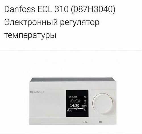 Danfoss ECL Comfort 310 Электронный регулятор темп
