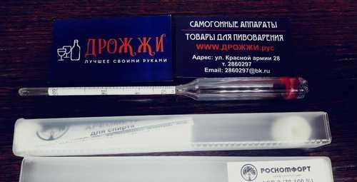Ареометр-спиртомер асп-3 (70-100)