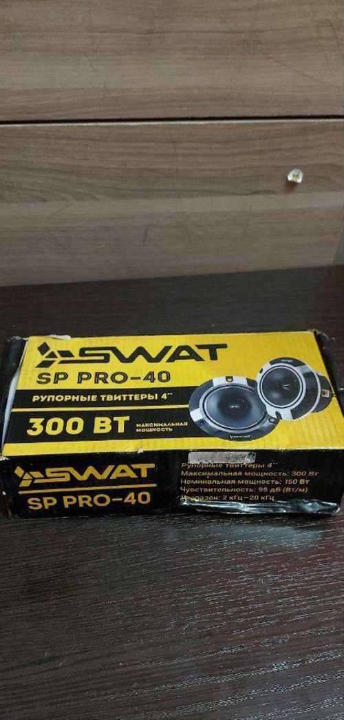 Рупорные твиттера 4" Swat sp pro 40