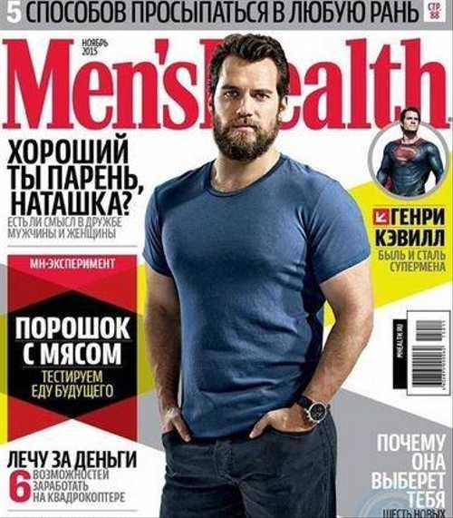 Журналы Mens health