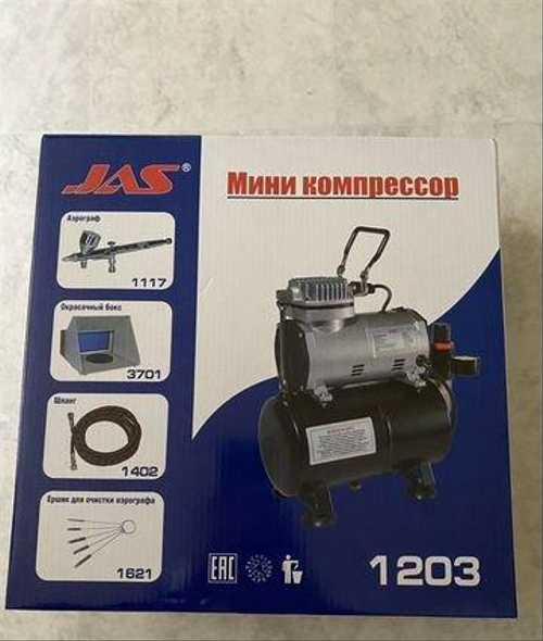 Jass 1203 компрессор в комплекте с аэрографом