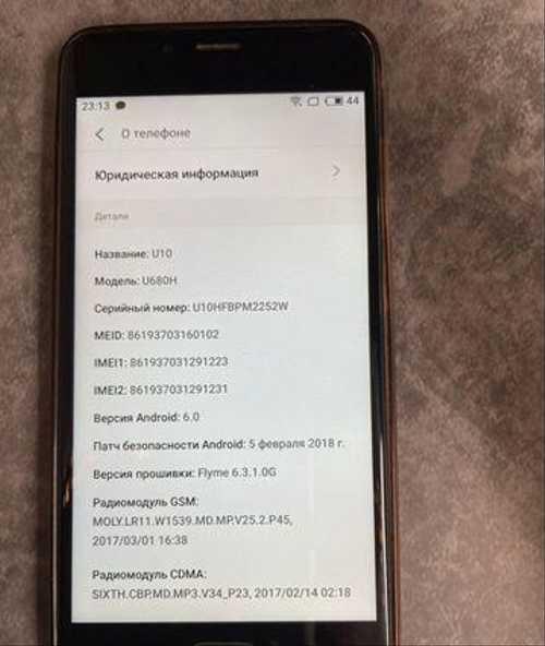 Телефон Meizu U10