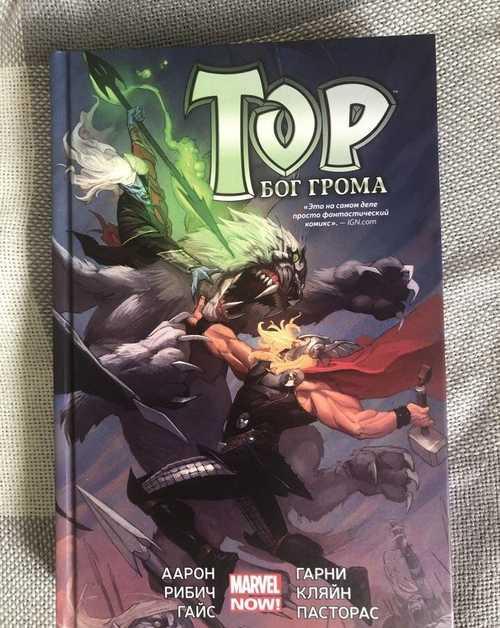 Тор Бог Грома