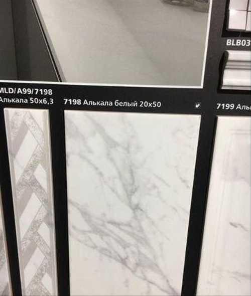 Плитка Kerama Marazzi Алькала белый 20х50 Арт. 719