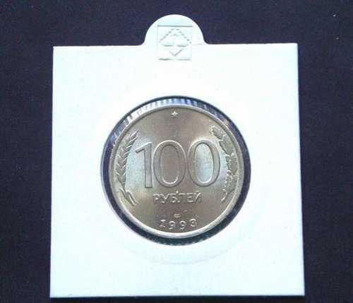 Россия 100 рублей 1993 год лмд, гкчп, aUNC