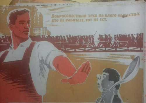 Плакат СССР. Агитация. 1965 г