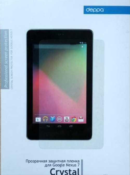 Пленка на Экран для Планшета Nexus 7