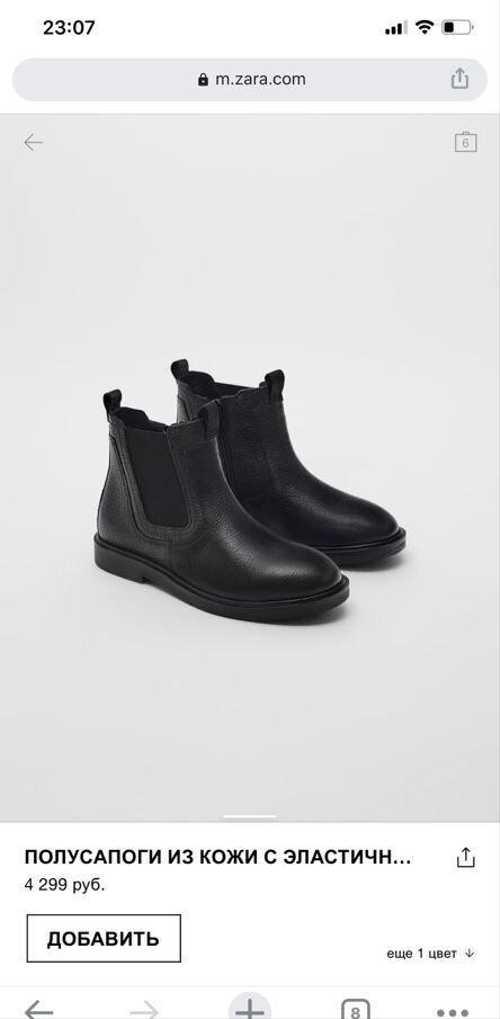 Сапоги Zara 32 размер