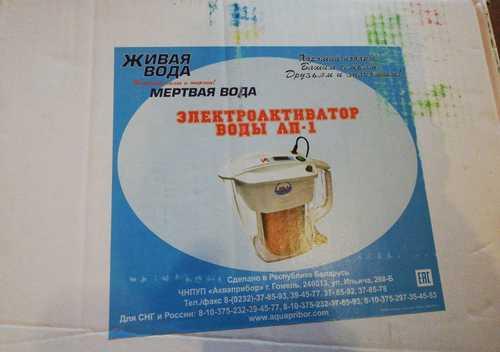Электроактиватор