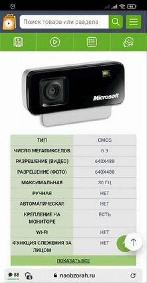 Веб-камеру Microsoft lifeCam VX-700