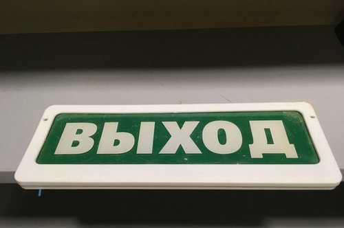 оповещатель световой блик-3с-24@4. оповещатель блик-с24 "выход". 3б 12 выход. оповещатель охранно-пожарный световой (светоуказатель) люкс-12 мс. х 12 выход.