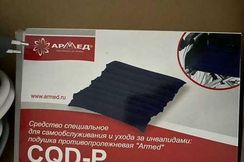 Противопролежневая подушка «Armed” новая