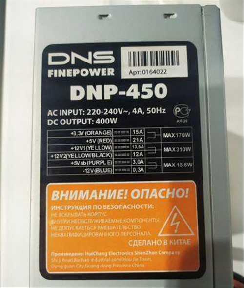 Dns finepower dnp 500 схема - 80 фото