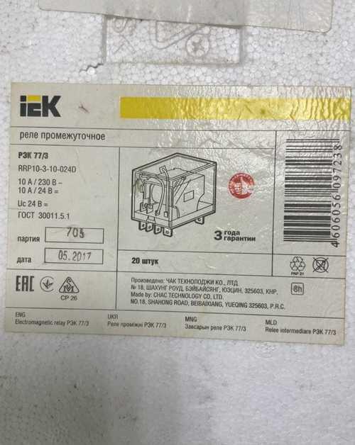 Реле промежуточное IEK 10A