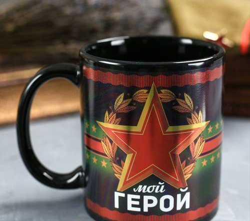 Кружка «Мой герой», 300 мл новое