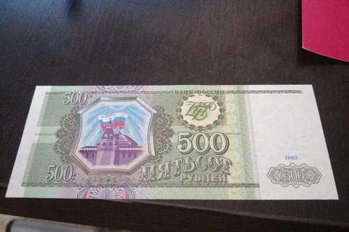 500 рублей 1993 год